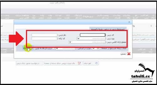 edu.iau.ac.ir | سایت آموزشیار | سامانه آموزشیار دانشگاه آزاد